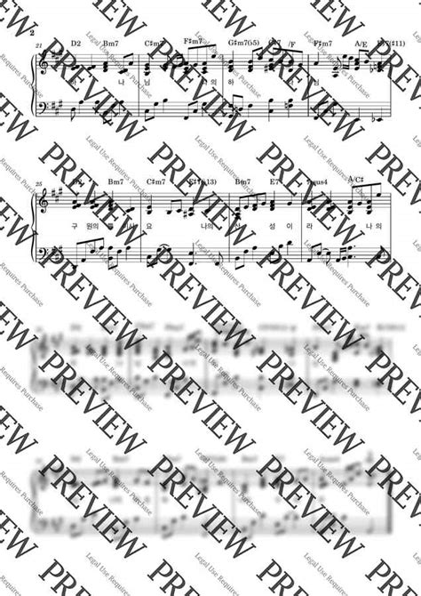 악보 최용덕 나의 힘이 되신 여호와여 반주 악보 By Christina