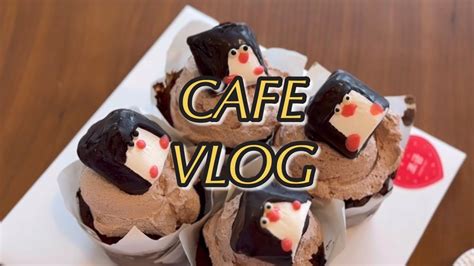 Cafe Vlog 네 봄이요 눈 깜빡 하니 카페 조금 어느덧 봄이다 멀고도 험한 디저트 카페 사장 브이로그 디저트 카페 창업 하지마아니