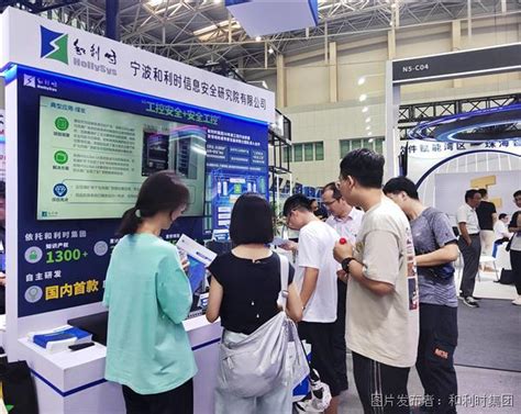 和利时受邀参加第二十五届中国国际软件博览会并发表主题演讲和利时国际软件博览会中国工控网