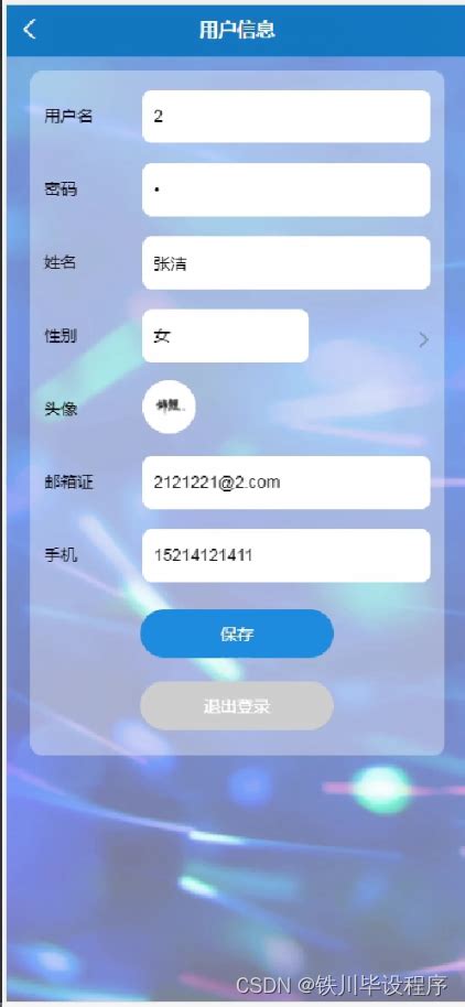 Springboot计算机毕业设计微信小程序的校园快递系统【附源码】开题论文mysql程序部署微信小程序快递系统源码 Csdn博客