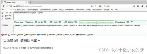 Thinkphp5 5023远程代码执行漏洞webshell工具连接（复现详细过程）thinkphp5023漏洞 Csdn博客