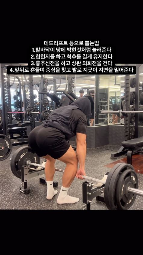 김승운근육맨김승운💪🇰🇷 등으로 뽑았다 Vs 허리로 들었다 데드리프트 헬스 헬린이 운동하는직장인 헬창 오운완 운동소통 운동자극 ㅇㅇㅇ 운동하는남자