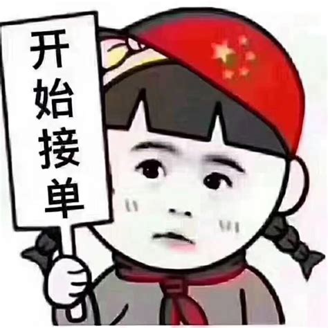 周结小时工图片 周结工图片 周结招聘图片 大山谷图库