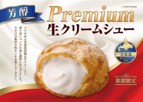 더쿠 음식간식 비어드파파 2017년 가장 인기인 슈크림이 부활 「파리브레스트」