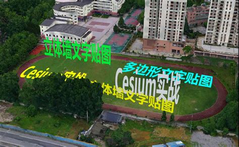 Cesium Text Map Programmer Sought