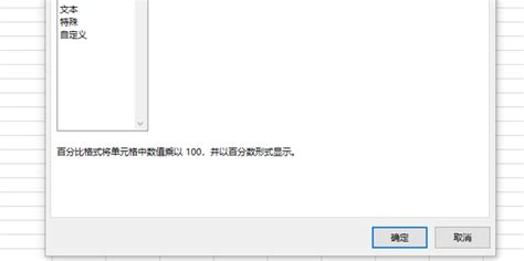 Excel数据条怎么设置百分比进度条 360新知