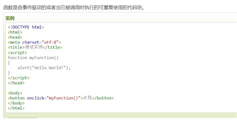什么是JavaScript函数基础知识大全全 艾编程前端技术 博客园