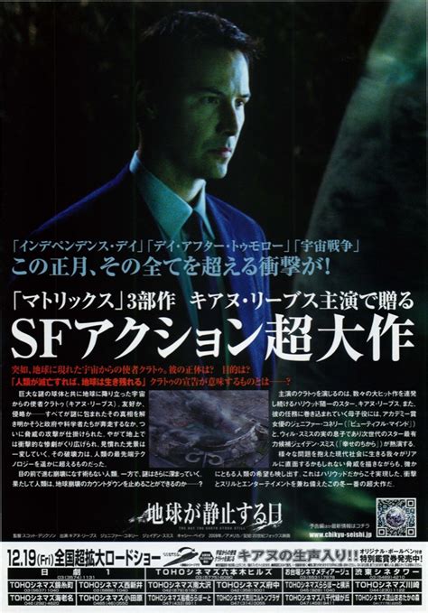 映画チラシサイト：地球が静止する日