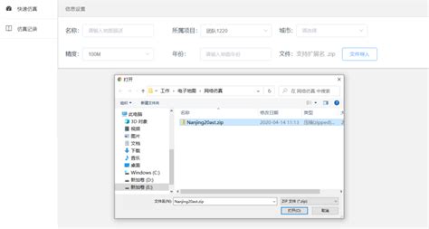 筋斗云仿真无线网络仿真平台配置使用说明 Csdn博客