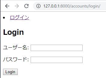 Djangoのログイン処理を実装する方法② パスワード変更 知的好奇心