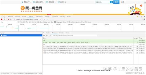 【行情获取】通过websocket使用ws协议获取黄金、外汇实时行情（行情自动推送，方便实现数据驱动下的自动交易） 知乎