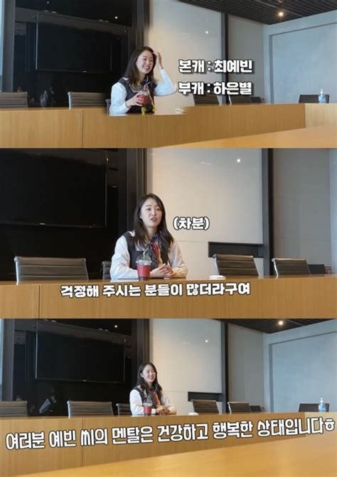 맛남의 광장 최예빈 하은별 역 걱정하는 사람 많아…오히려 행복해 네이트 연예