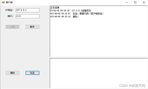 C Socket入门编程winform案例（附下载链接）c Socket 服务器下载 Csdn博客