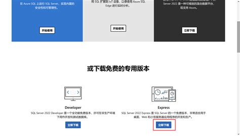 Sql Server2022 Express和ssms下载安装教程 超详细） Sqlserver Express Csdn博客