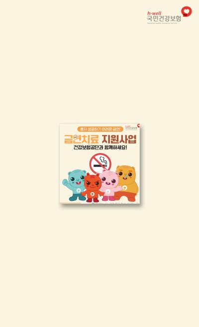 금연 성공하는 법 금연치료 지원사업 안내 네이버 포스트