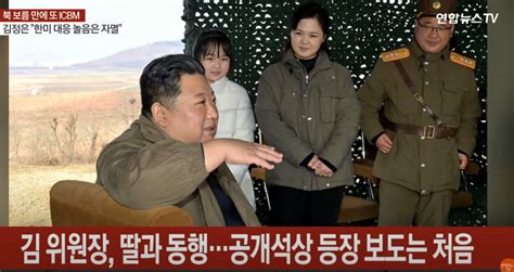 북돼지 김정은 친딸 공개 ㅋㅋㅋㅋㅋ 포텐 터짐 최신순 에펨코리아