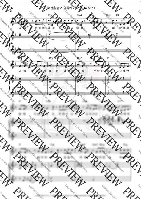 악보 찬송가 445장 태산을 넘어 험곡에 가도 세컨 오르간and브라스 Aux Key By 반주해횽