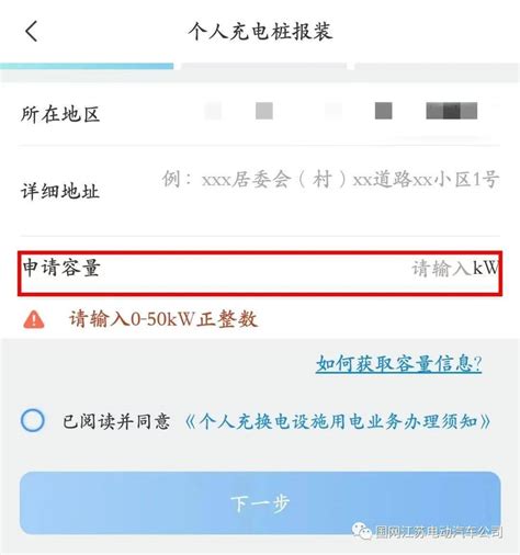 知识点 带你了解 个人充电桩申请那些事！手机搜狐网
