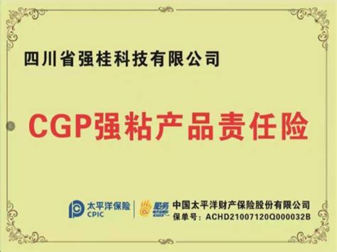 荣誉资质 四川桂湖防水科技集团有限公司 成都桂湖防水保温工程有限公司 四川鑫桂湖防水保温节能科技有限公司 四川成桂防水保温工程有限公司