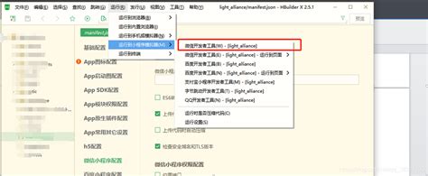 Uniapp本地启动开发教程（hbuilder、微信开发者工具） Csdn博客