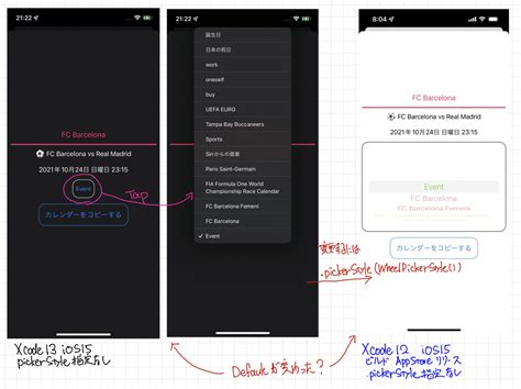 swiftui pickerのデフォルトstyle 雲の巣