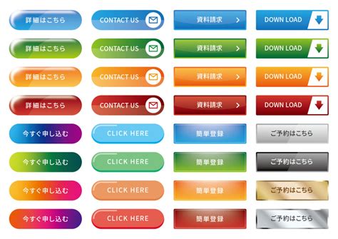 【無料素材紹介】イラレで編集ok！webデザインで使えるボタン素材セットまとめ イラレクリエイト