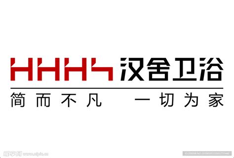 汉舍卫浴设计图 LOGO设计 广告设计 设计图库 昵图网