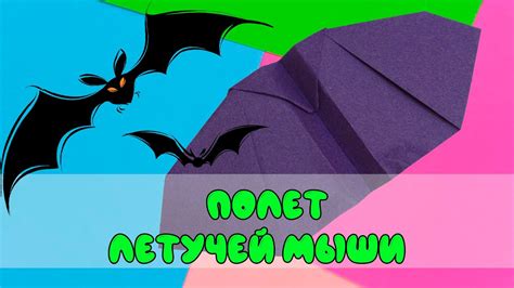 Самолетик из бумаги который машет крыльями Летает как летучая мышь Простое оригами Youtube