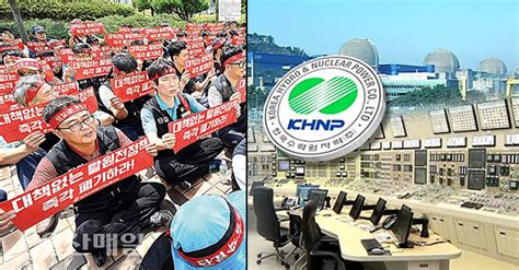 한수원 ‘신고리 5·6호기 공사 중단 결정 후폭풍노조·서생주민·바른정당 ‘기습 이사회 통과 줄소송 예고