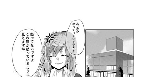 お姉さん 不機嫌なお姉さま テトラのマンガ 漫画 オリジナルキャラクター オリジナル Pixiv