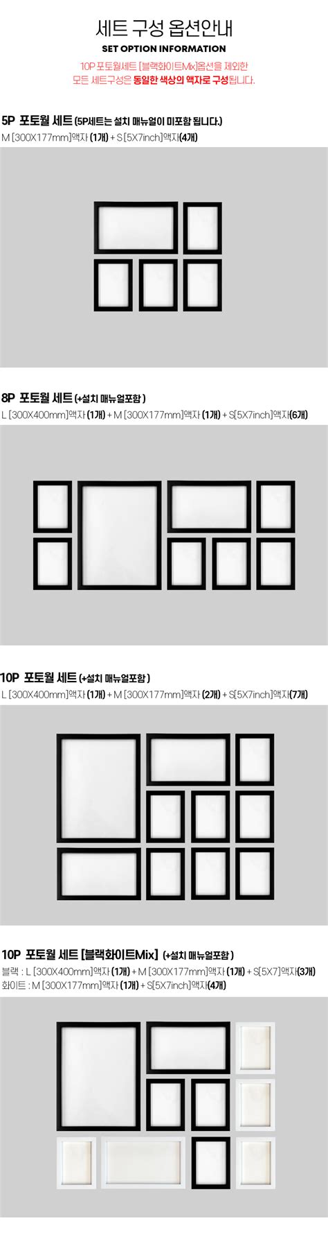 에이모노 포토월 갤러리프레임 액자세트 한샘몰