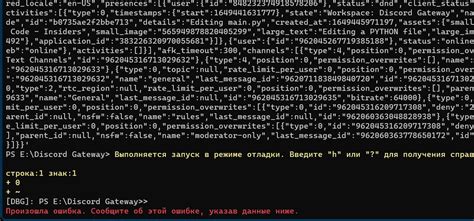 Getting An Powershell Related Error By Spamming Some Keybinds While A Command Is Executing