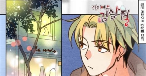 윤태화 인기 웹툰 ‘커피여우 김삼월 Ost로 발라더 변신소식도 없는 너를 기다려 5일 발매