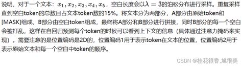 Glm：chatglm的基座模型chatglm的基础模型是 Csdn博客
