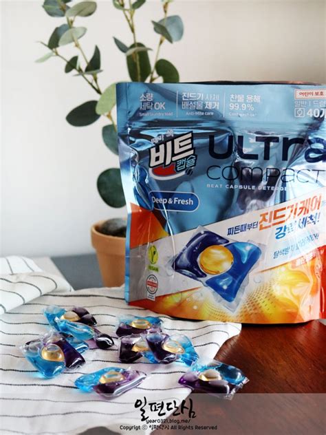 비트 울트라콤팩트 캡슐세제 클린코튼향 사용후기 네이버 블로그