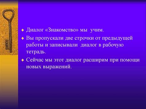 Алфавит Правила чтения Приветствия Прощание Знакомcтво
