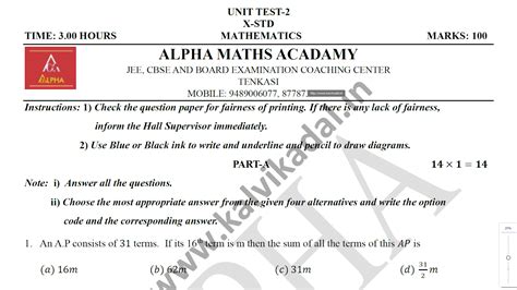 10th Maths Unit Test 2 Question Paper 2024 Kalvi Kadal Materials