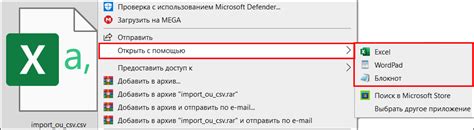Что представляет собой файл Csv и чем его открыть