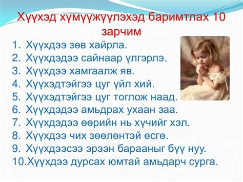 эцэг эхчүүдэд өгөх зөвлөгөө