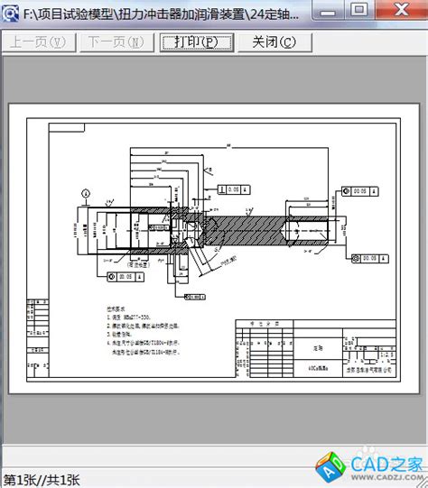 CAXA如何打印输出图纸的详细图文讲解 CAD之家