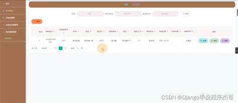 Django计算机毕业设计实验室耗材管理系统python源码程序lw远程部署django耗材管理 Csdn博客 Django计算机毕业设计实验室耗材管理系统python源码程序lw远程部署django耗材管理 Csdn博客