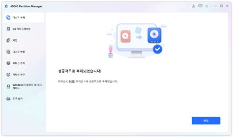 4ddig Partition Manager를 이용해서 Os를 Ssdhdd로 마이그레이션하고 디스크 파티션을 관리하고 디스크 변환하고 파티션 및 디스크 복제하는 방법