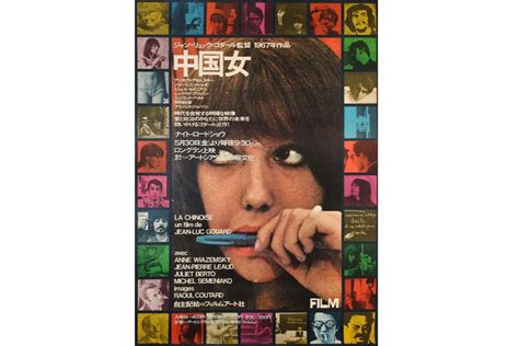 中国姑娘 1967年让 吕克戈达尔导演电影 搜狗百科