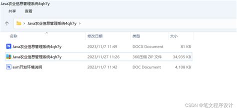 Java农业信息管理系统开题源码农业生产信息管理系统全代码 Csdn博客