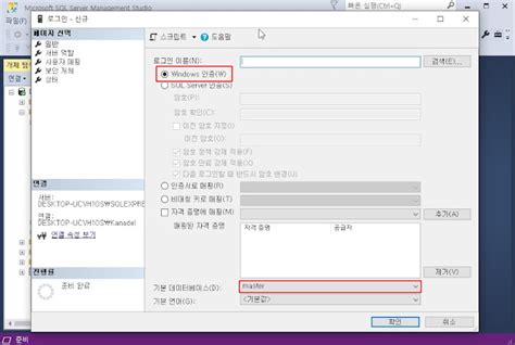 [mssql] microsoft sql server 계정 생성과 권한 부여하기 ~ kanadel의 블로그