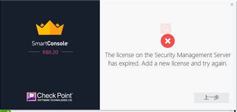 Smartconsole Cannot Log Server Check Point Checkmates