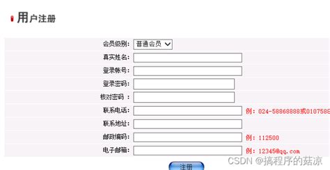基于javaweb的农产品销售管理系统的设计与实现（附：源码 论文 Sql文件）基与javaweb的玉树州特色产品售卖系统的设计和实现 Csdn博客