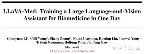 微软发布医学多模态大模型llava med 基于llava的医学指令微调 知乎