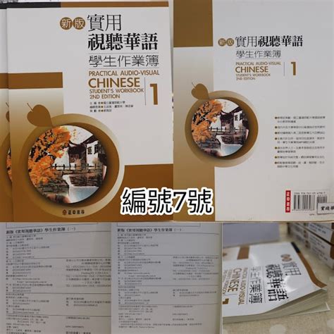 Chinese Mandarin Worktbook