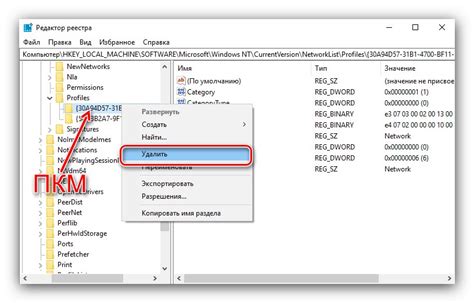 Jak Usunąć Połączenie Sieciowe W Systemie Windows 10